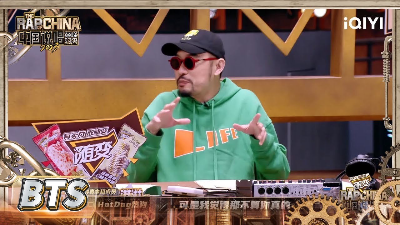 MCHotDog热狗“不满”欧阳靖MC Jin 复活 TizzyT调侃BrAnTB白景屹“小心机” | #中国说唱巅峰对决2023 EP4未播 ...