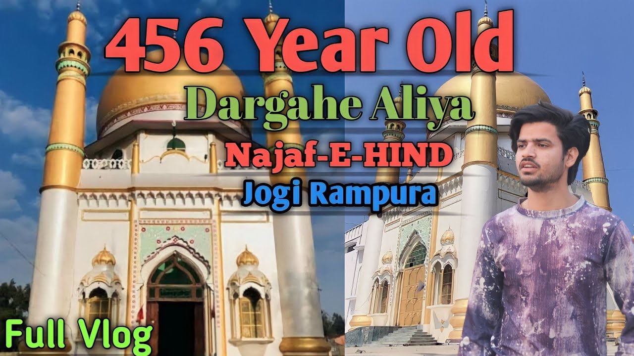 456 साल पुरानी यह दरगाह यहां होती है हर मुराद पुरी/Dargah Hazrat Ali/ Aliya Najaf-E-Hind ...