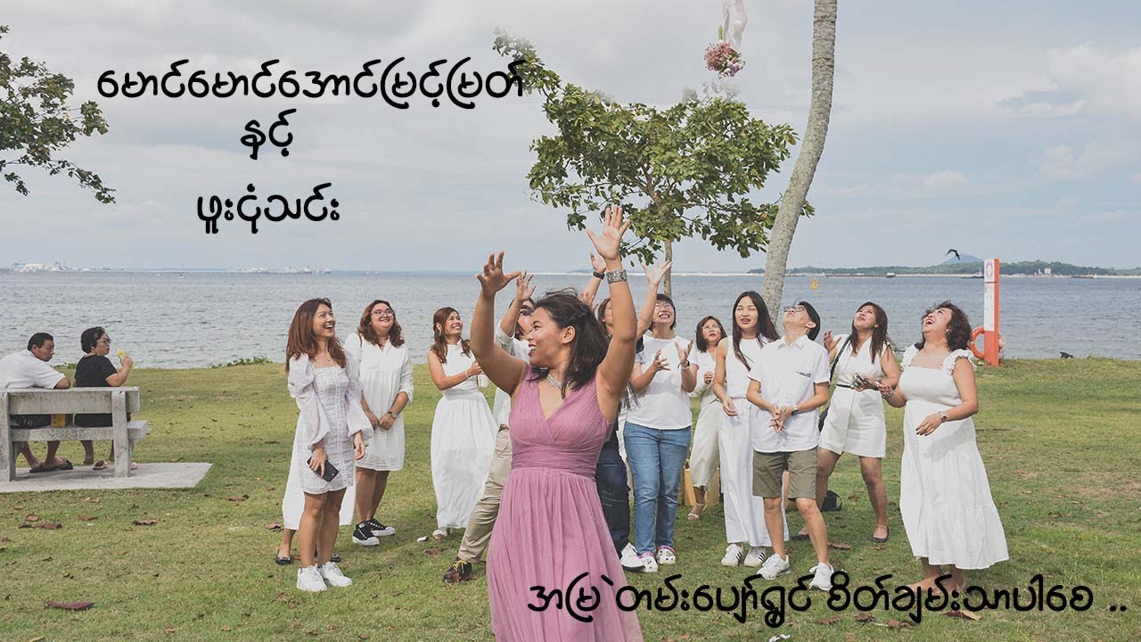 Friend weddings memory - YouTube