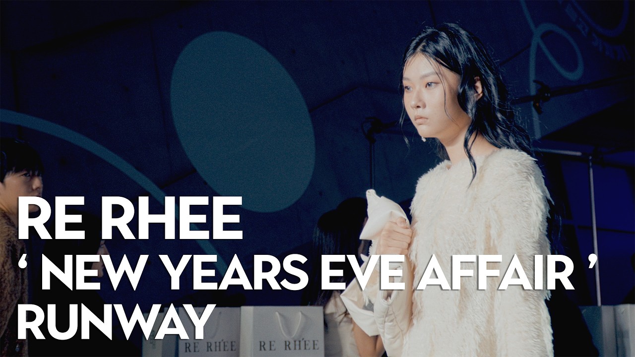 RE RHEE ' New Year’s Eve Affair ' RUNWAY #리이#런웨이투서울#FASHIONSHOW# ...