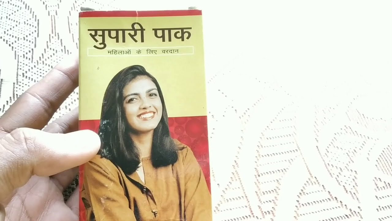 Supari Pak Kumar Pharmacy सफेद पानी/ कमर में दर्द/ भूख कम लगना/ Full ...