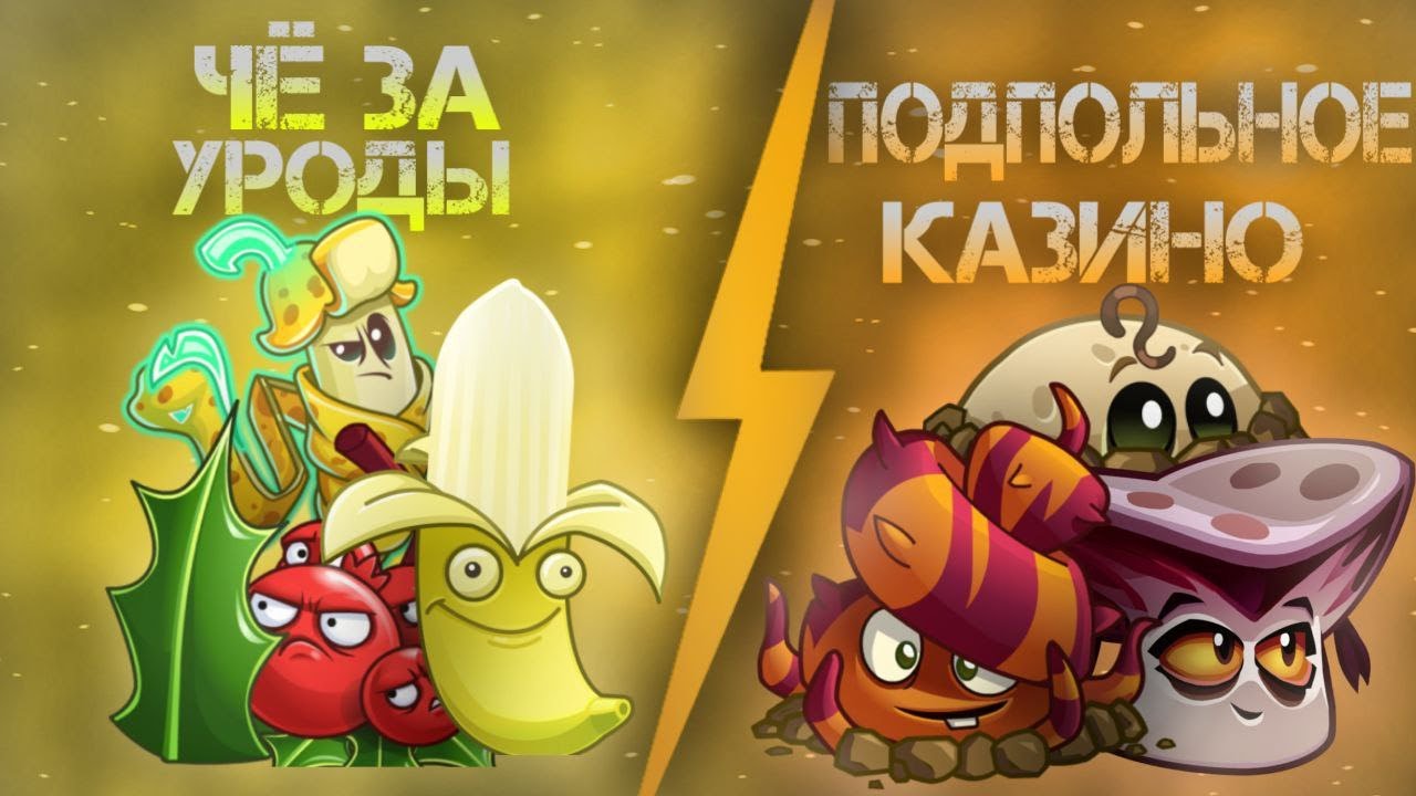 ВТОРОЙ ЧЕТВЕРТЬФИНАЛ I ЧЕМПИОНАТА Подпольное казино 🆚 Чё за уроды