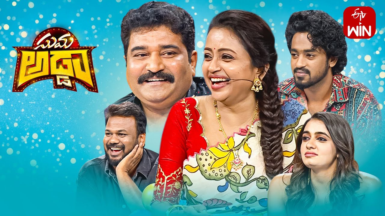 Suma Adda Latest Promo| Game Show| Bubblegum Movie Team -Roshan ...