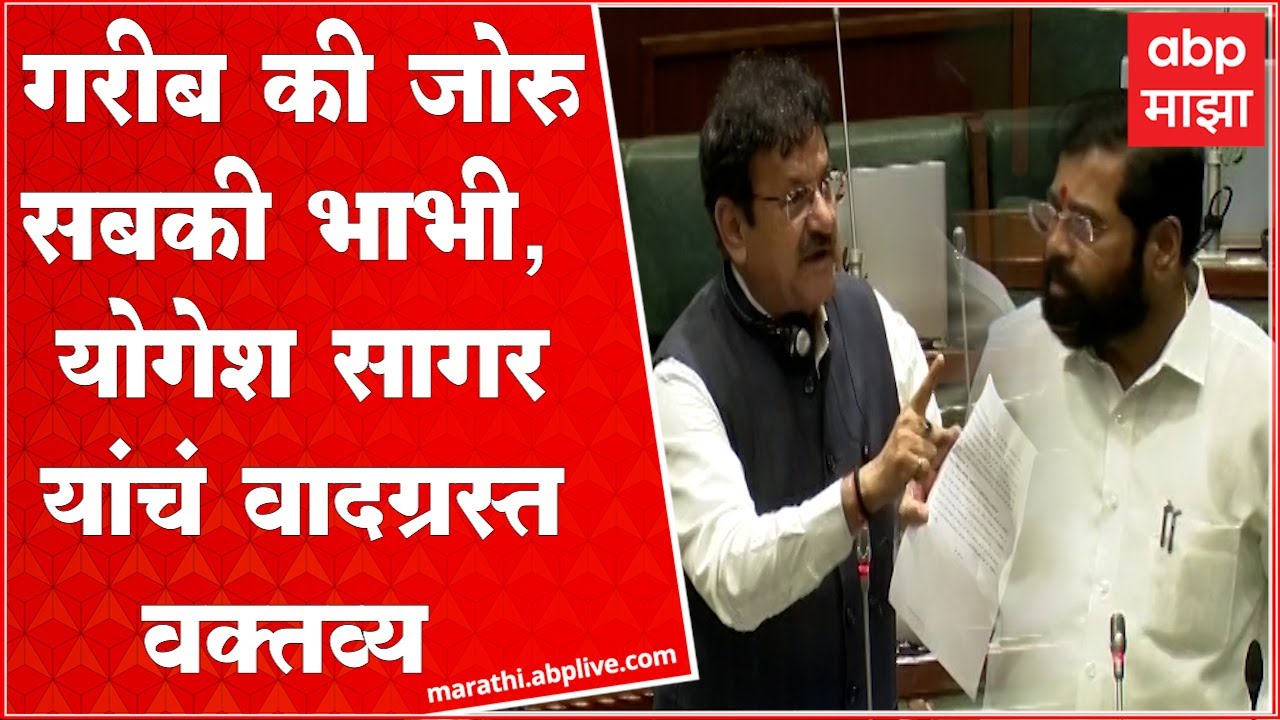 Yogesh Sagar On Mumbai Roads : गरीब की जोरु सबकी भाभी, योगेश सागर यांचं ...