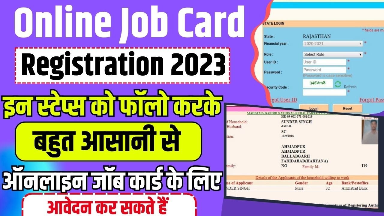 Online Job Card Registration 2023 | nrega job card registration online ...