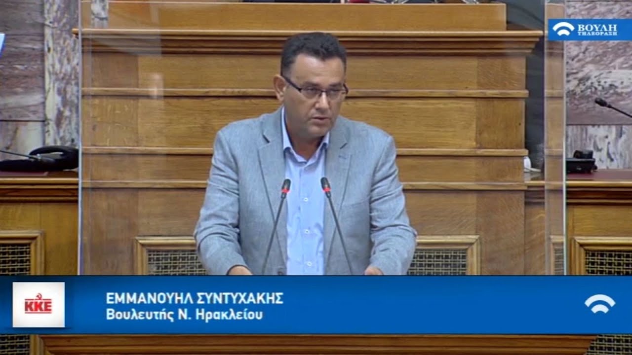 Ο Μ. ΣΥΝΤΥΧΑΚΗΣ ΓΙΑ ΤΟΝ ΚΩΔΙΚΑ ΕΛΛΗΝΙΚΗΣ ΙΘΑΓΕΝΕΙΑΣ - YouTube