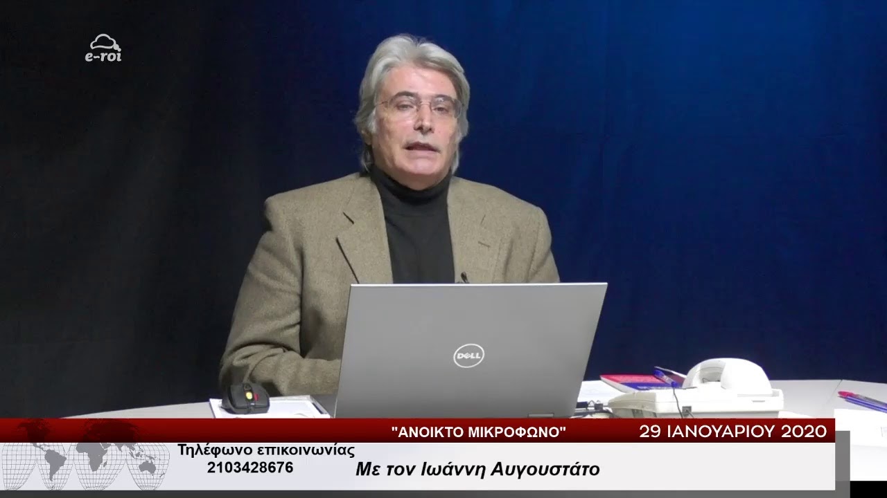 "Ανοιχτό Μικρόφωνο" με τον Ιωάννη Αυγουστάτο 29 Ιαν 2020 - YouTube