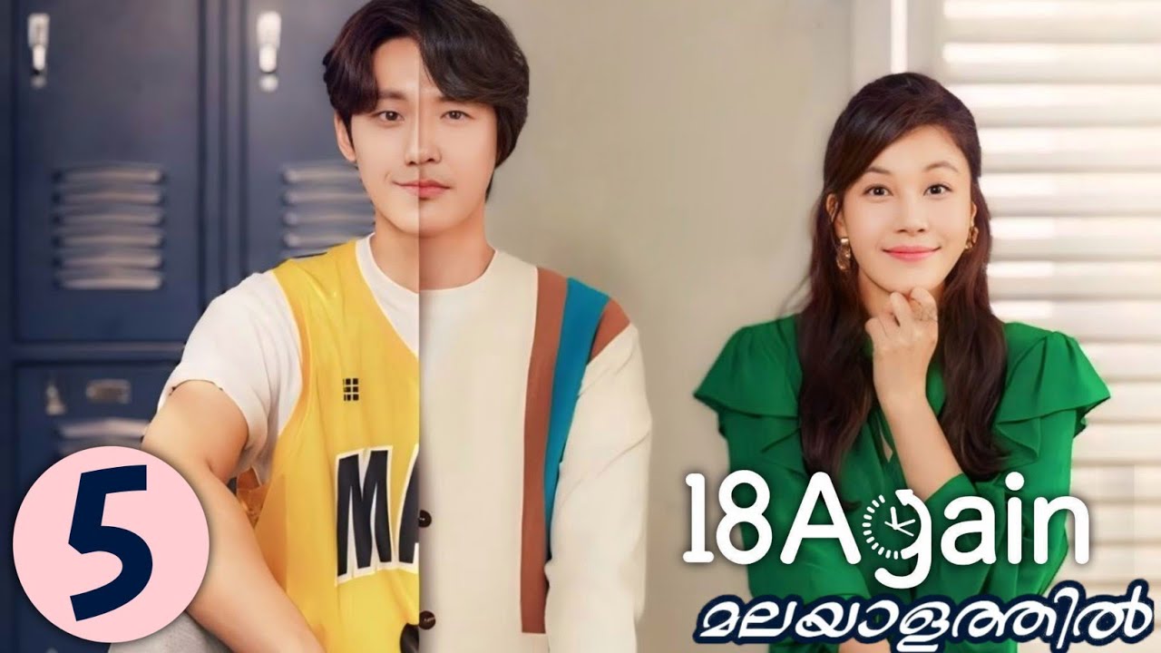 18 AGAIN || EPISODE 5 || Malayalam Explanation || MyDrama Center - YouTube
