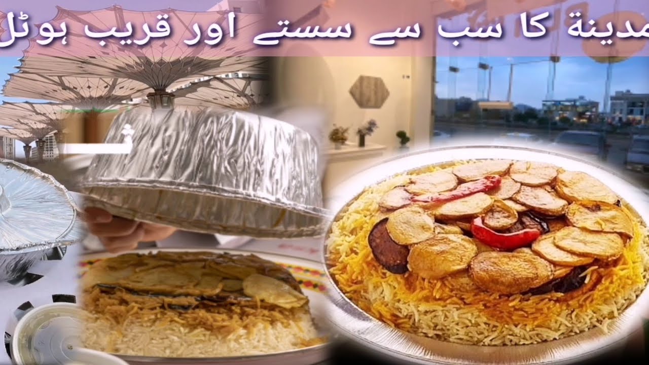 |Madina|Food &Travel Guide |عمرے والوں کے لیے مدینہ کا سستا کھانے کا ...