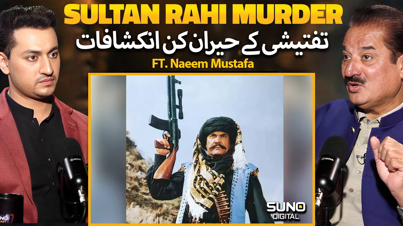 Shocking Revelations by Investigation Officer in the Sultan Rahi Murder ...