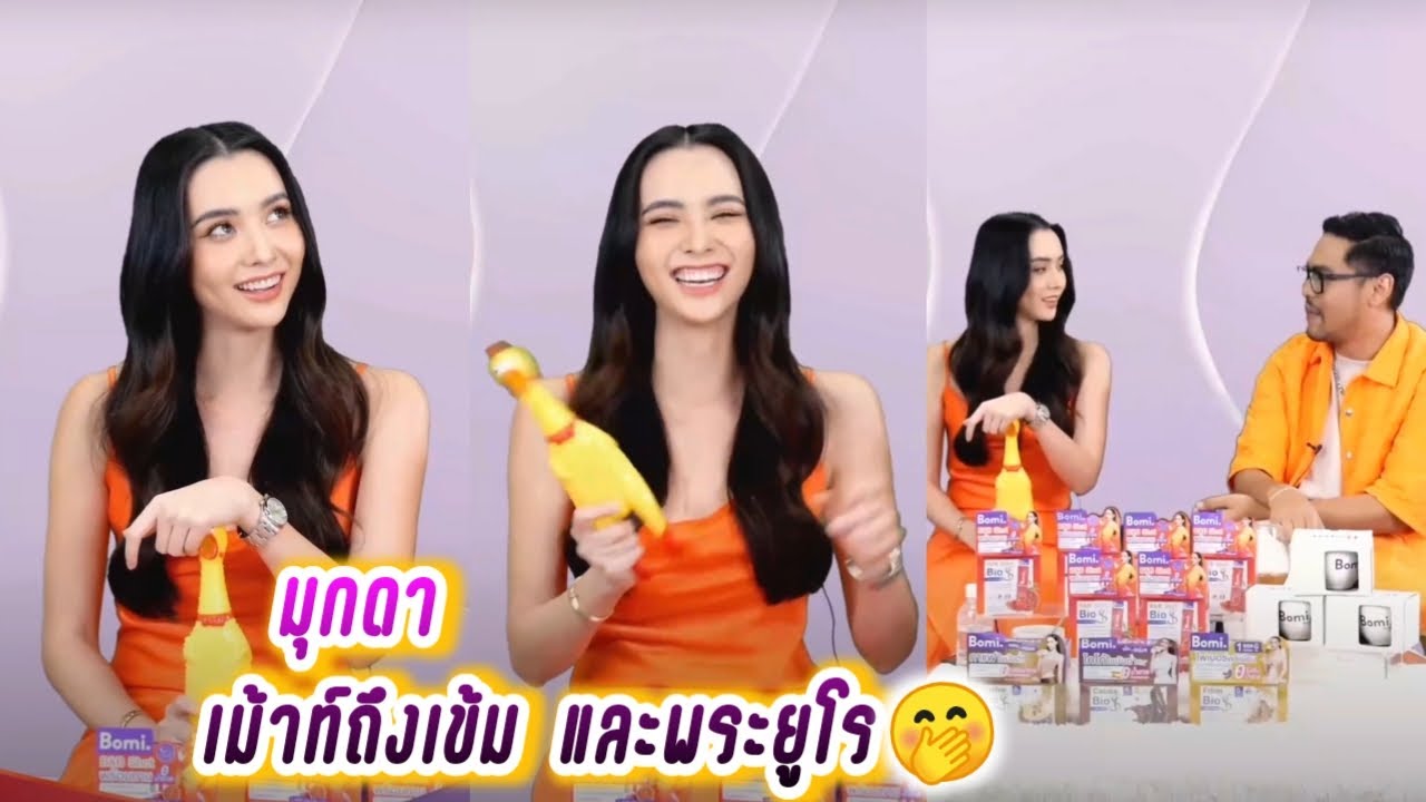 มุกดา เม้าท์ถึงเข้ม และพระยูโร🤭 Kem Mookda - YouTube
