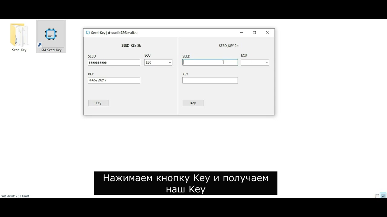 GM Seed Key Calculator - YouTube