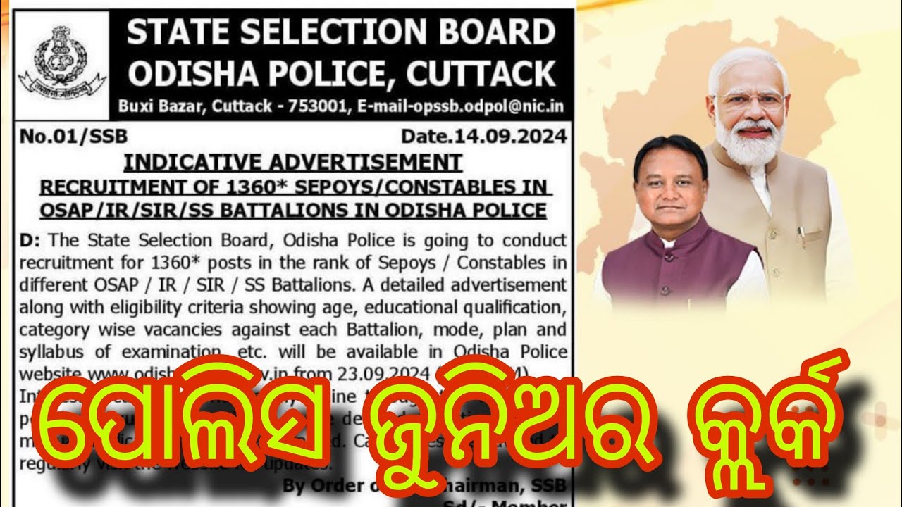 STATE SELECTION BOARD ODISHA POLICEHow to Apply Online Odisha Junior ...