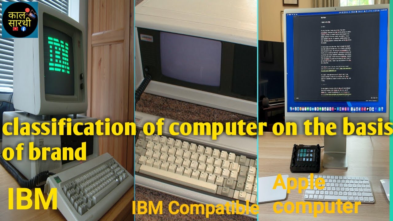 Classification of computer on the basis of brand || explained ...