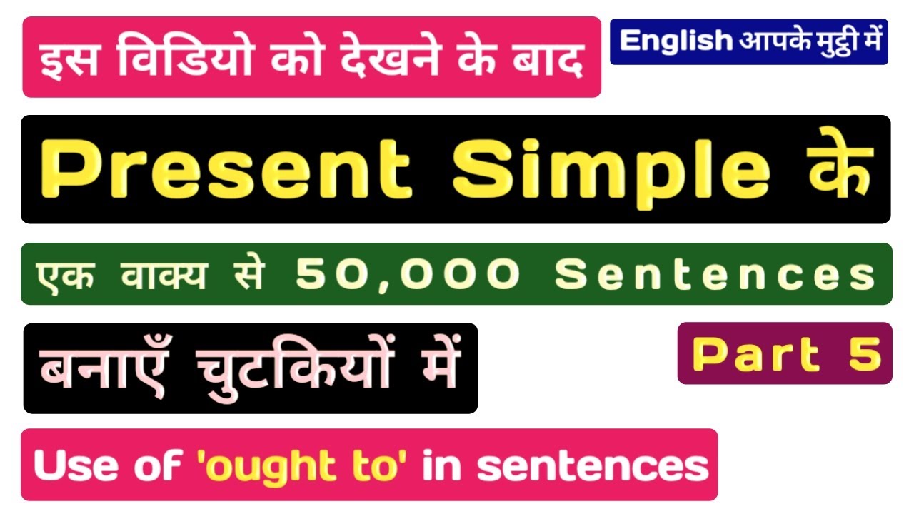 use of ought to in english grammar | use of modal helping verb ought to ...