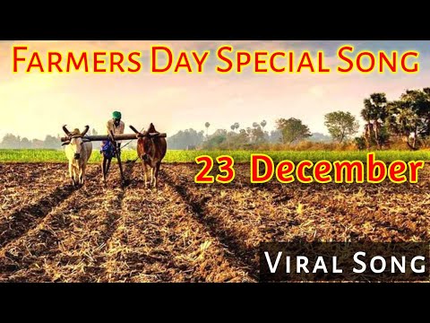 Farmers Day Special Song |