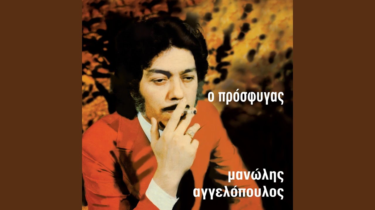 San Theo Se Agapo - YouTube