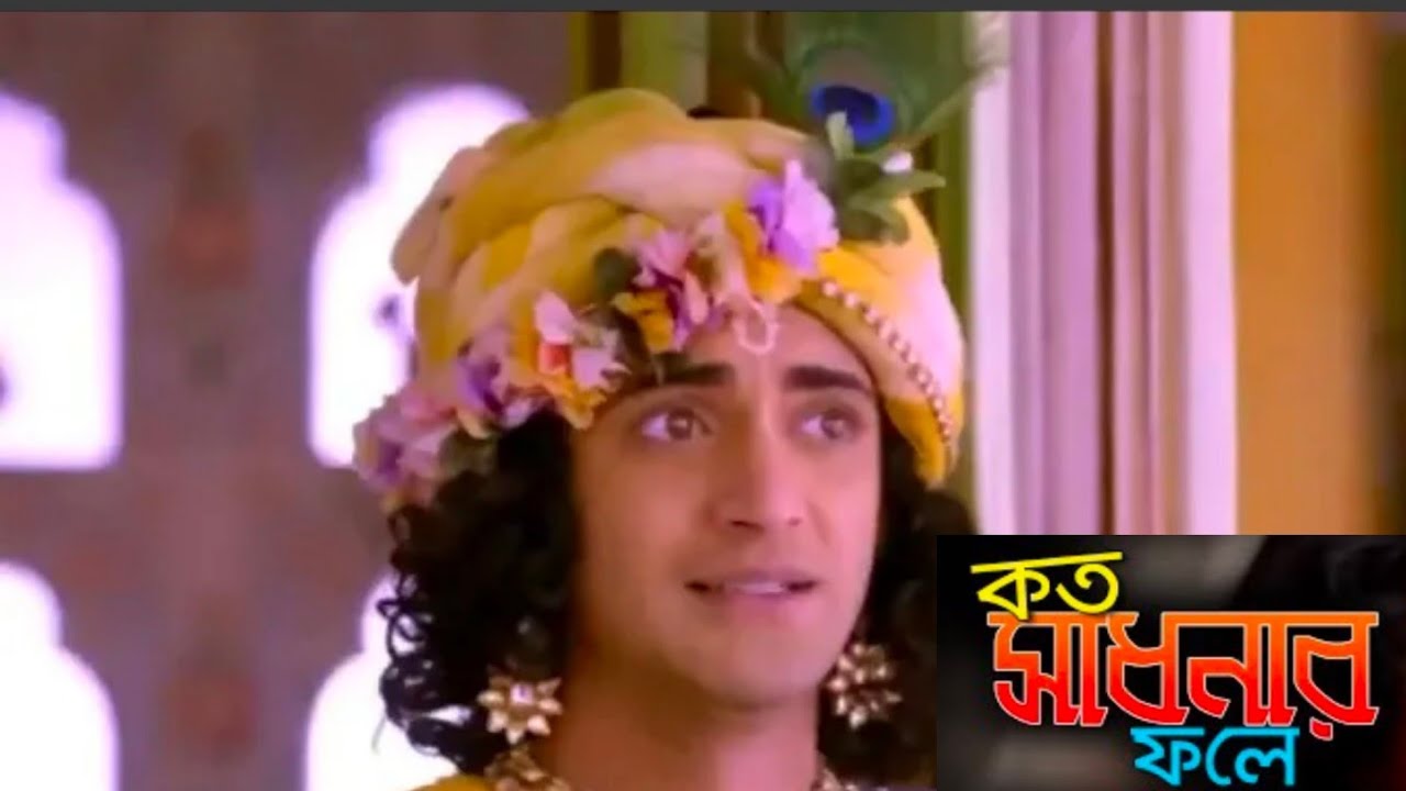 কত সাধনার ফলে | Koto Sadhonar Fole | Ei hori name gaibe Kobe |এই হরিনাম ...
