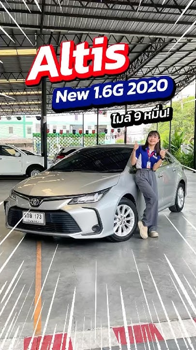 สนใจทัก ID: @py4236 Toyota Altis New 1.6G 2019 ไมล์ 9 หมื่น ฟรีดาวน์ ผ่อน 8,500! - YouTube