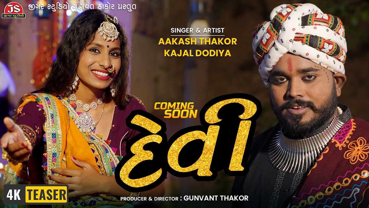 Devi - Teaser - Aakash Thakor - Kajal Dodiya - 4K Video - Jigar Studio - YouTube