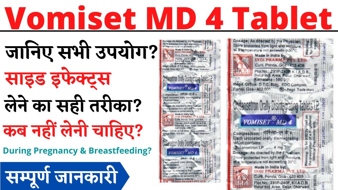 Vomiset MD 4 Tablet Uses & Side Effects | Vomiset MD 4 Tablet Ke Fayde ...