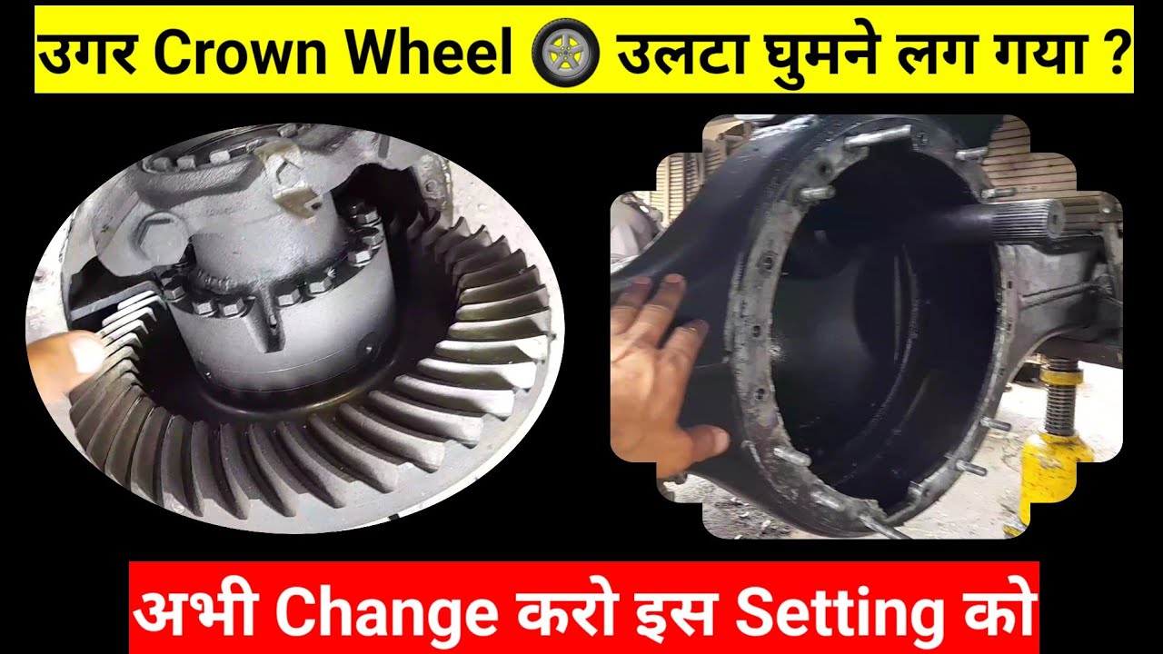 Crown Wheel , Pinion & backlash adjustment , Crown Wheel design & price ...