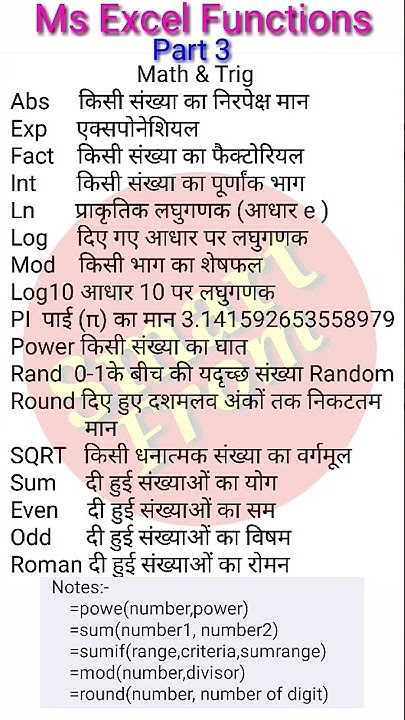 Ms Excel functions part 3 Math & Trig #msexcel #excelformula #excelfunction - YouTube