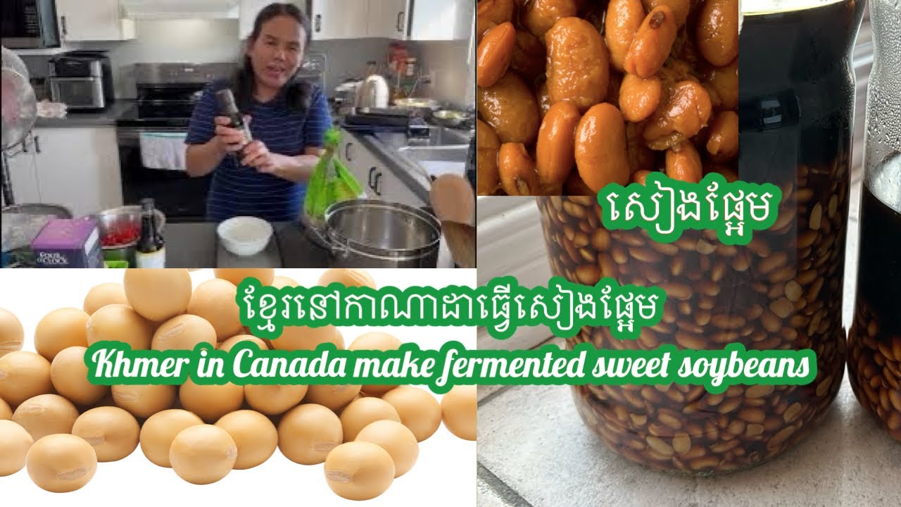 ខ្មែរនៅកាណាដាធ្វើសៀងផ្អែម||Khmer in Canada make fermented sweet ...