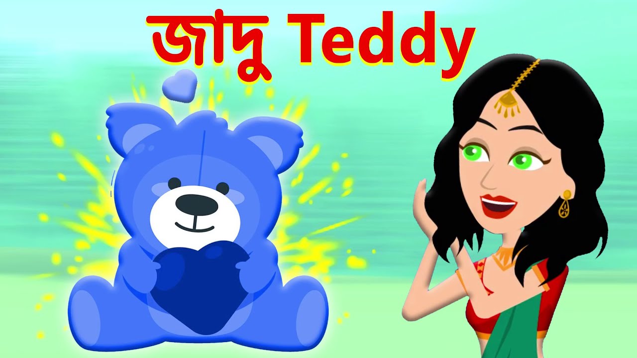 Jadur Golpo | Jadur bangla cartoon ! bangla cartoon | Jadu Teddy জাদু ...