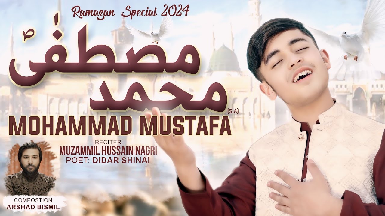 Muhammad Mustafa | Ramzan Special 2024 | Muzammil Hussain Nagri | Naat ...