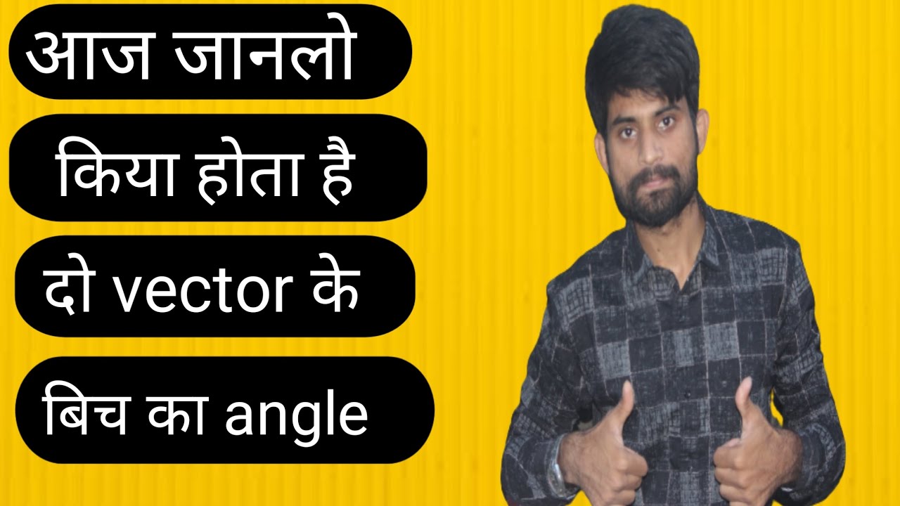 vector 02:for class 9 and 10||shifting of a vector||angle between two ...