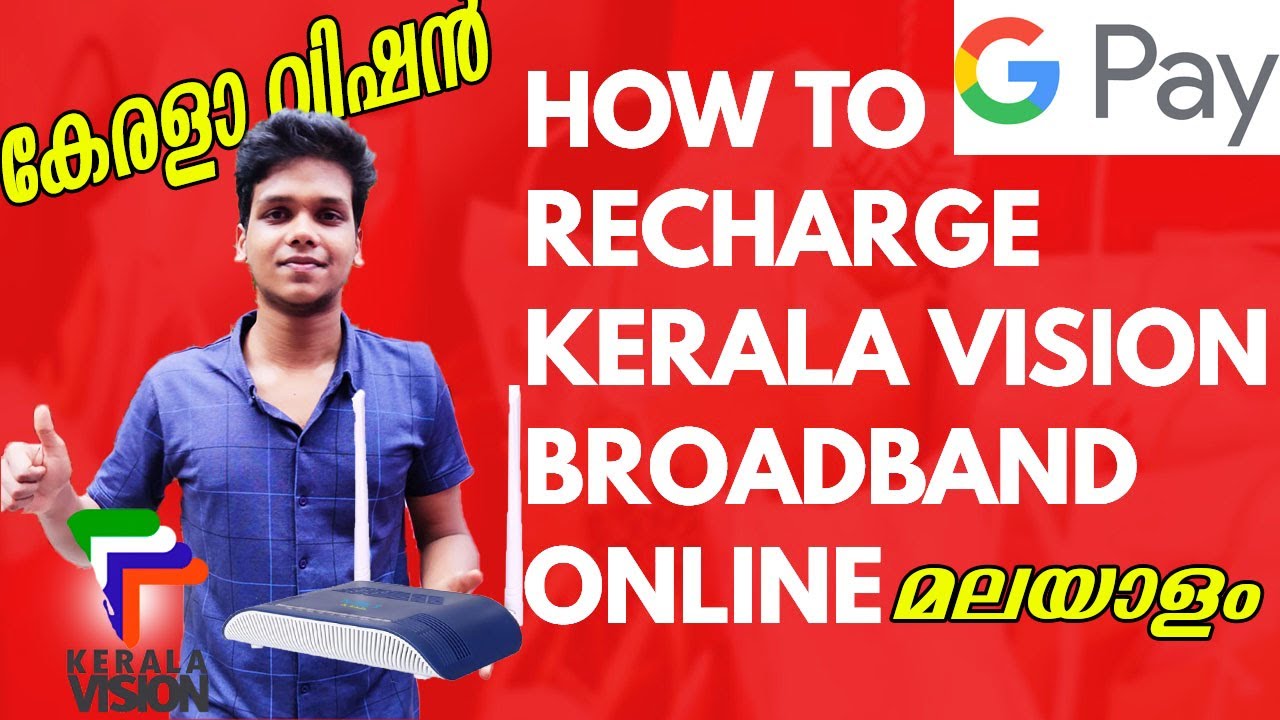 Kerala Vision Broadband എങ്ങനെ Online Recharge ചെയ്യാം|Kerala Vision ...