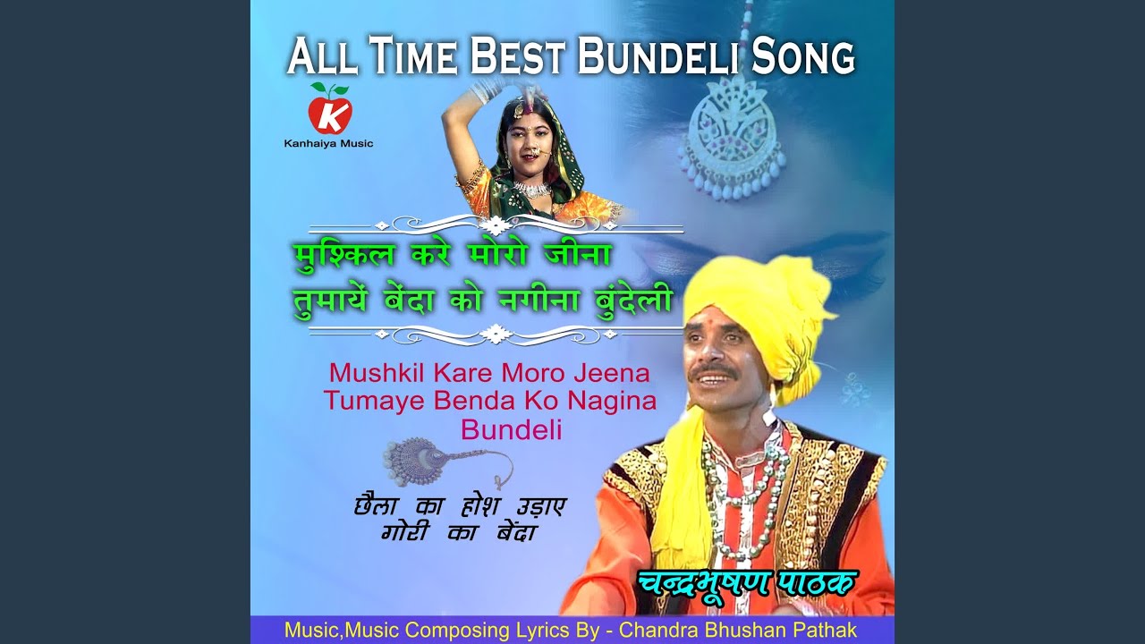 Mushkil Kare Moro Jeena Tumaye Benda Ko Nagina Bundeli - YouTube
