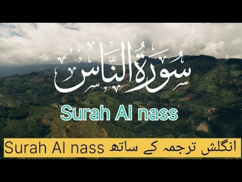 Quran: 114. Surah An-Nas (Mankind): Arabic and English translation HD ...