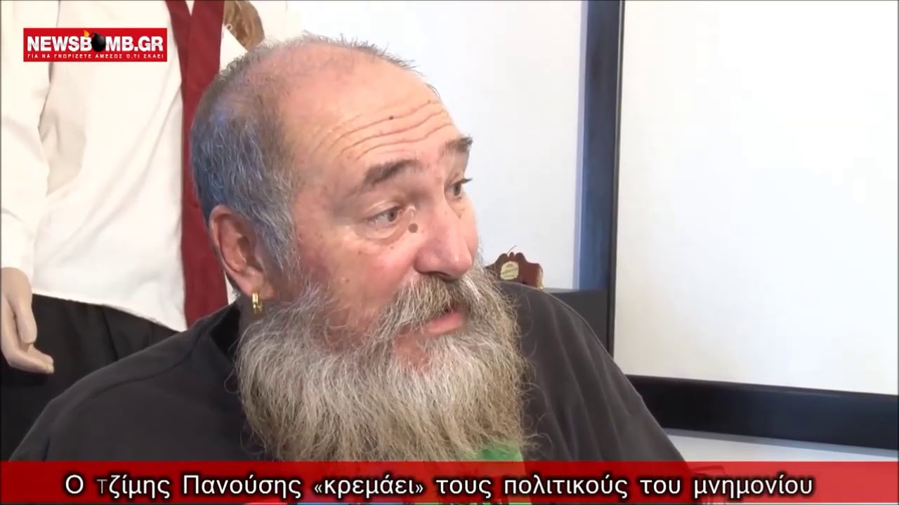 O Τζιμάκος για την εκκλησία, το σχολείο, το καφενείο ως χώροι ...