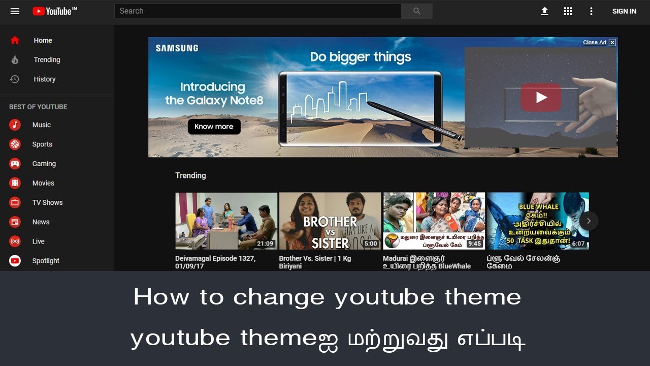 How to change youtube theme | youtube themeஐ மற்றுவது எப்படி - YouTube