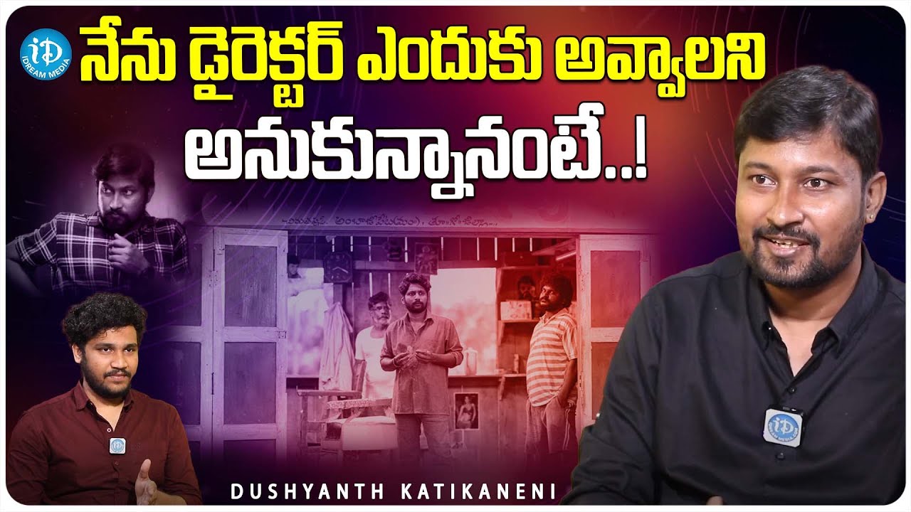 Director Dushyanth Katikaneni About His Film Journey | Dushyanth ...