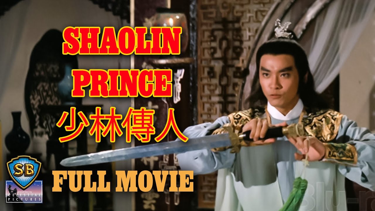 Shaolin Prince (1982) | 少林傳人 | Full Movie | Shaw Brothers Cinema - YouTube