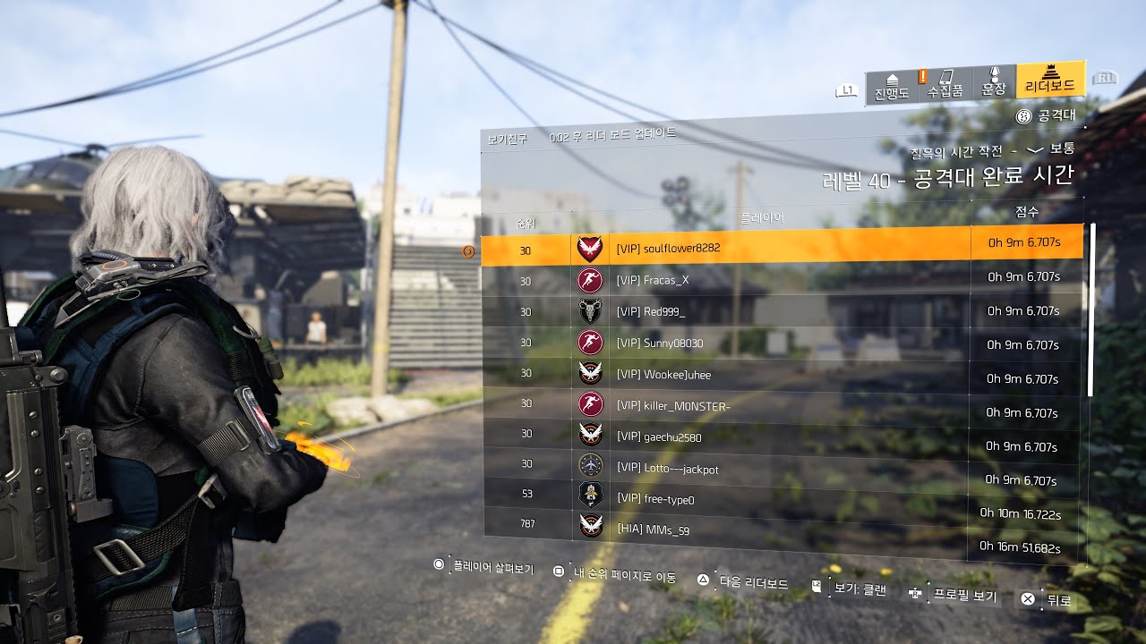 [PS5] Tom Clancy's The Division2ㅣ디비전2ㅣOperation Dark Hours SpeedRun Day ...