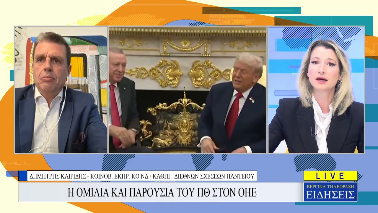 Ο Δημήτρης Καιρίδης στο κεντρικό δελτίο ειδήσεων του ΒΕΡΓΙΝΑ TV | 29.09 ...