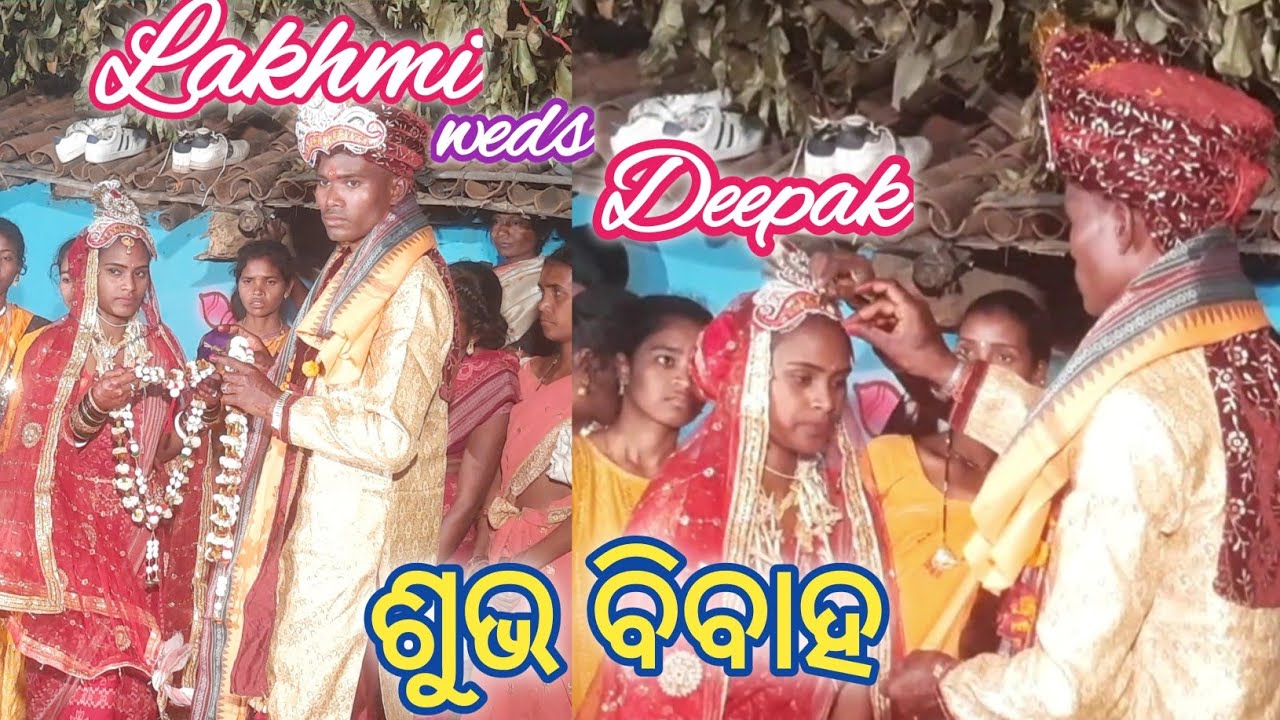 ଶୁଭ ବିବାହ ଚାଳିଛେ / Suva bibha chaliche - YouTube