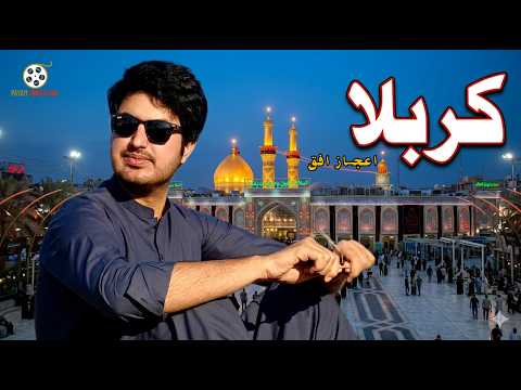 کربلا  Karbala  New Song Ijaz Ufaq #payamproduction  #ijazufaq  #payamkharoti  #payamfilms