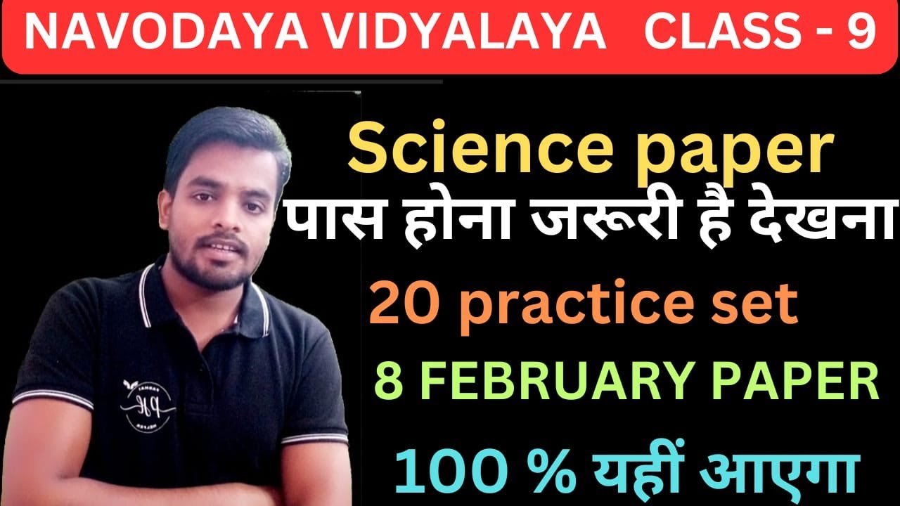 8 February 2025 I Navodaya class 9 question Paper I Navodaya class 9 ...