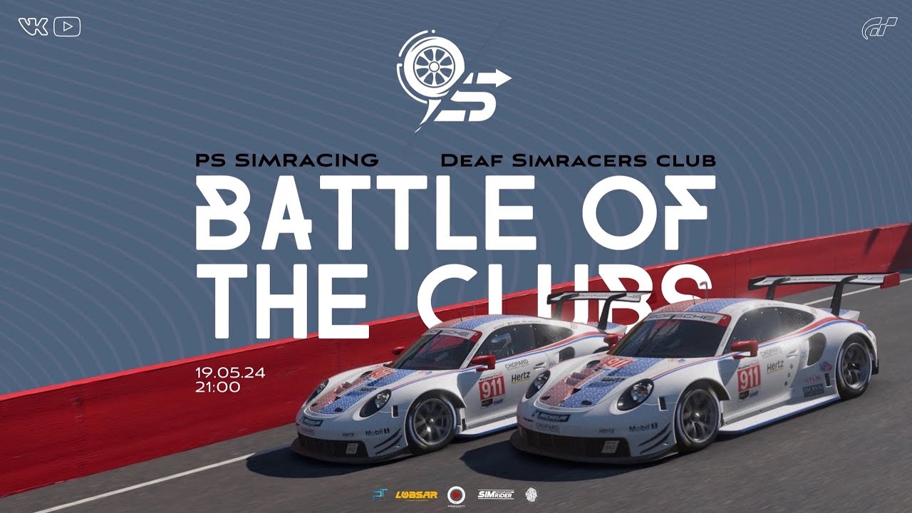 Battle of the Clubs! PS SimRacing VS Deaf SimRacing Club! Новая битва ...