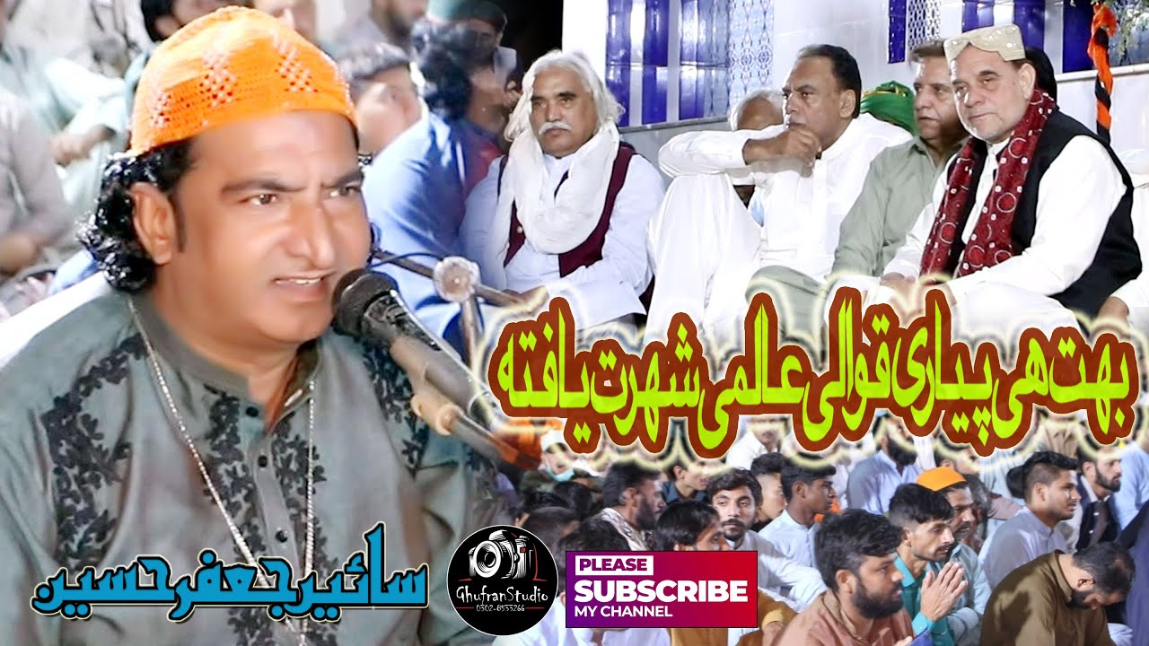 Urs Mubarak 2023 // Shah Deedar // Haq Deedar Ya Deedar // Islamabad ...