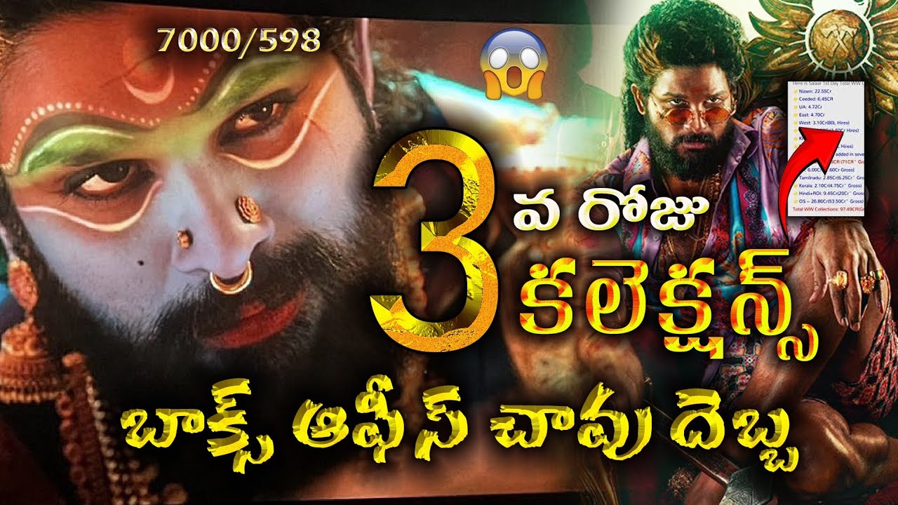 Allu Arjun Pushpa 2 3rd Day Collection | Pushpa 2 Day 3 Gross ...