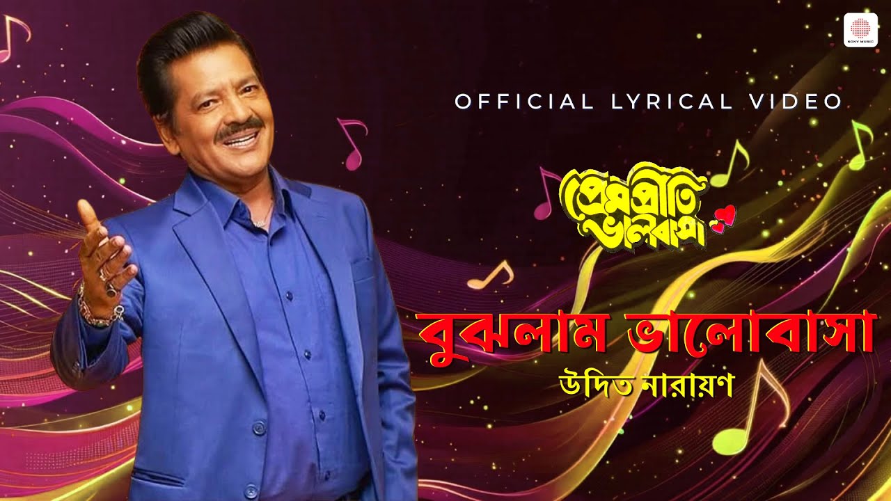Bujhlam Bhalobasa | Udit Narayan | Chandan Roychowdhury | Pulak ...