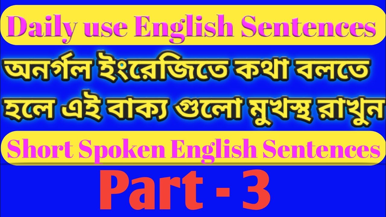 Daily Use English Sentences & Words . Spoken English Sentences. # ...