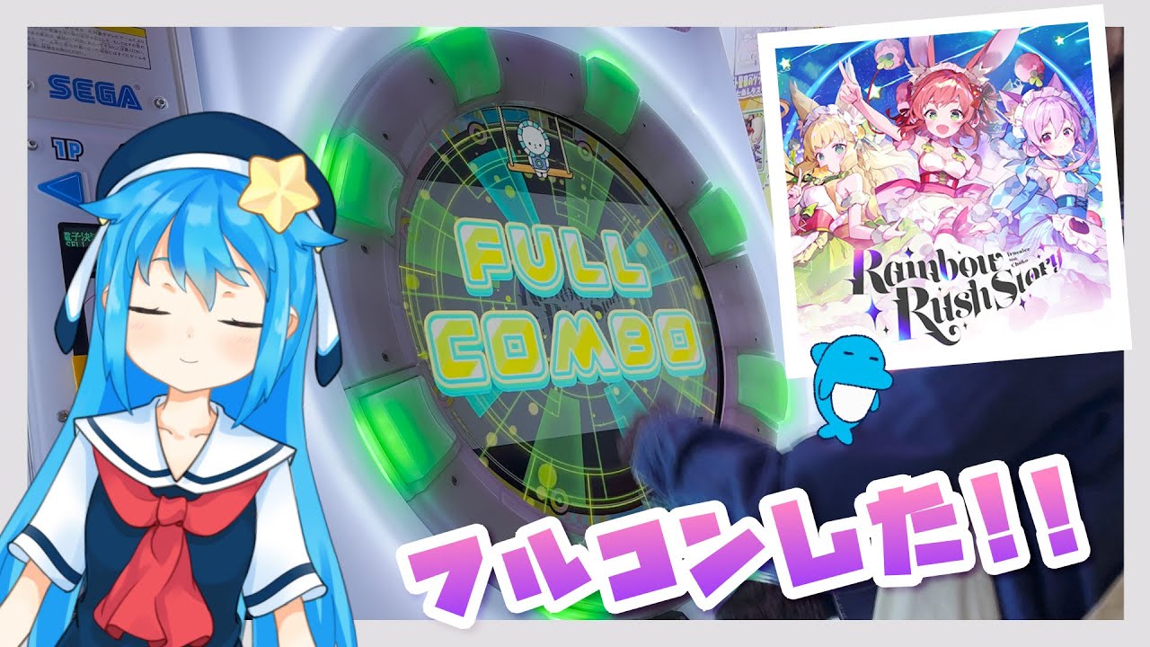 Rainbow Rush Story 作曲者本人がフルコン（EXPERT）【無駄に4K映像】 - YouTube