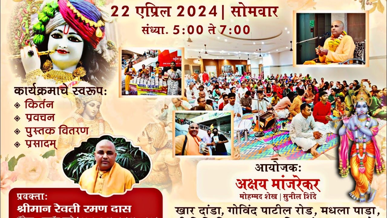 Hare Krishna ISKCON Maha Mantra By Swami Revati Raman Dasa || Maha ...